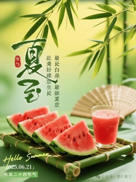 夏至图片大全哪里找_夏至图片大全怎么下载-第3张图片-山城妙识 夏至图片大全哪里找_夏至图片大全怎么下载-第3张图片-山城妙识