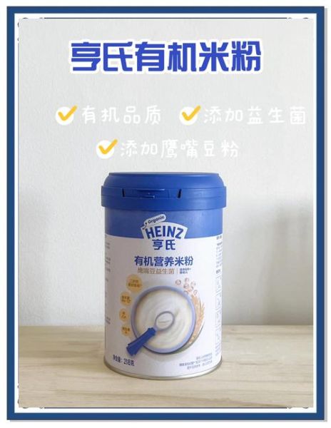 亨氏米粉怎么吃_亨氏米粉几个月开始吃-第2张图片-山城妙识 亨氏米粉怎么吃_亨氏米粉几个月开始吃-第2张图片-山城妙识