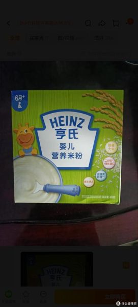 亨氏米粉怎么吃_亨氏米粉几个月开始吃-第3张图片-山城妙识 亨氏米粉怎么吃_亨氏米粉几个月开始吃-第3张图片-山城妙识