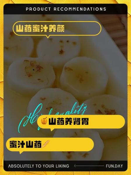 蜂蜜山药怎么做_蜂蜜山药的功效与作用-第1张图片-山城妙识 蜂蜜山药怎么做_蜂蜜山药的功效与作用-第1张图片-山城妙识