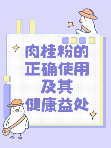 肉桂粉怎么吃降血糖_肉桂粉降血糖的正确用法-第1张图片-山城妙识 肉桂粉怎么吃降血糖_肉桂粉降血糖的正确用法-第1张图片-山城妙识