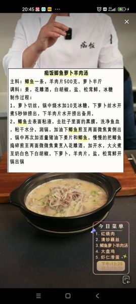 鲫鱼羊肉汤怎么做_鲫鱼羊肉汤的家常做法-第1张图片-山城妙识 鲫鱼羊肉汤怎么做_鲫鱼羊肉汤的家常做法-第1张图片-山城妙识