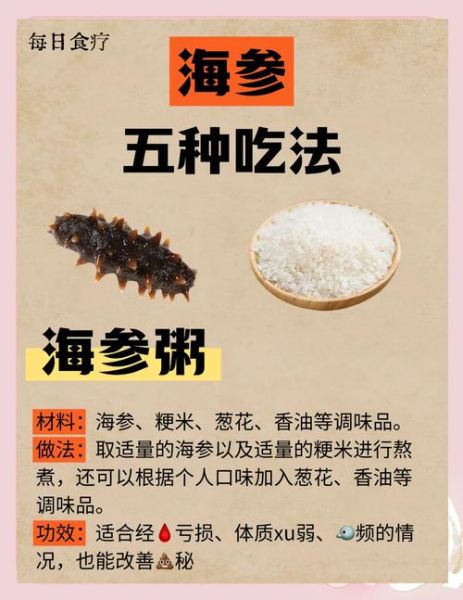 海参怎么吃好吃又简单_海参最简单的家常做法-第1张图片-山城妙识 海参怎么吃好吃又简单_海参最简单的家常做法-第1张图片-山城妙识