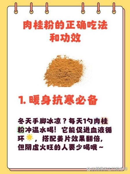肉桂粉怎么吃降血糖_肉桂粉降血糖的正确用法-第2张图片-山城妙识 肉桂粉怎么吃降血糖_肉桂粉降血糖的正确用法-第2张图片-山城妙识