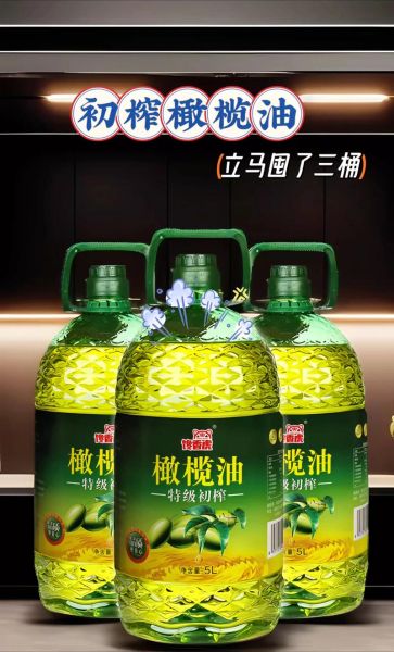 橄榄油价格为什么差别这么大_特级初榨橄榄油多少钱一斤-第1张图片-山城妙识 橄榄油价格为什么差别这么大_特级初榨橄榄油多少钱一斤-第1张图片-山城妙识