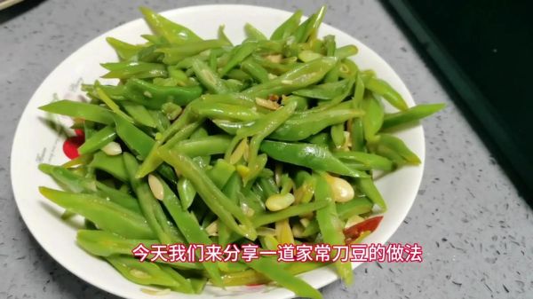 刀豆怎么炒好吃_刀豆的做法大全图片-第1张图片-山城妙识 刀豆怎么炒好吃_刀豆的做法大全图片-第1张图片-山城妙识