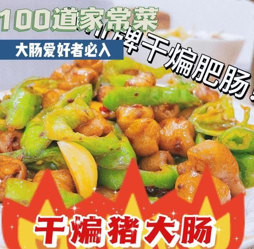 红烧肥肠怎么做_猪大肠清洗去腥技巧-第2张图片-山城妙识 红烧肥肠怎么做_猪大肠清洗去腥技巧-第2张图片-山城妙识