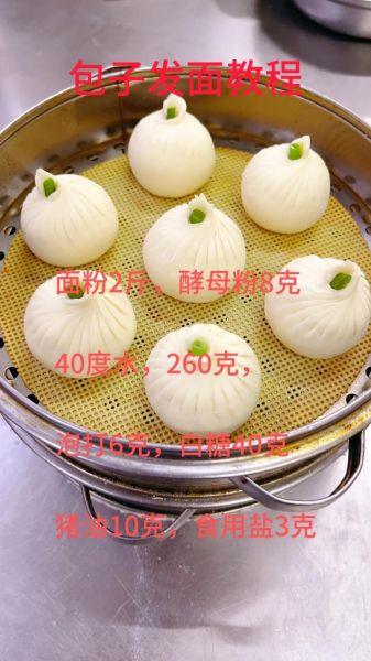 小笼包怎么发面_发面配方比例-第1张图片-山城妙识 小笼包怎么发面_发面配方比例-第1张图片-山城妙识