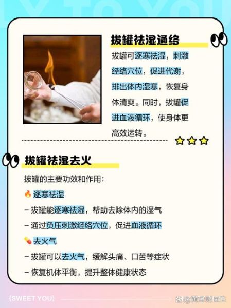 湿气重多久拔一次火罐_湿气重拔火罐频率-第2张图片-山城妙识