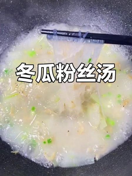 冬瓜粉丝汤怎么做_冬瓜粉丝汤的家常做法-第2张图片-山城妙识 冬瓜粉丝汤怎么做_冬瓜粉丝汤的家常做法-第2张图片-山城妙识