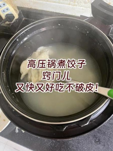 怎么煮饺子不破皮_煮饺子需要几分钟-第1张图片-山城妙识 怎么煮饺子不破皮_煮饺子需要几分钟-第1张图片-山城妙识