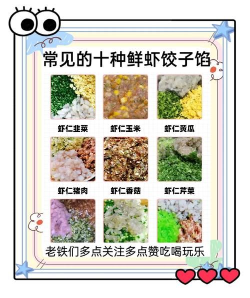 鲜虾饺子怎么做_鲜虾饺子皮怎么和面-第2张图片-山城妙识 鲜虾饺子怎么做_鲜虾饺子皮怎么和面-第2张图片-山城妙识