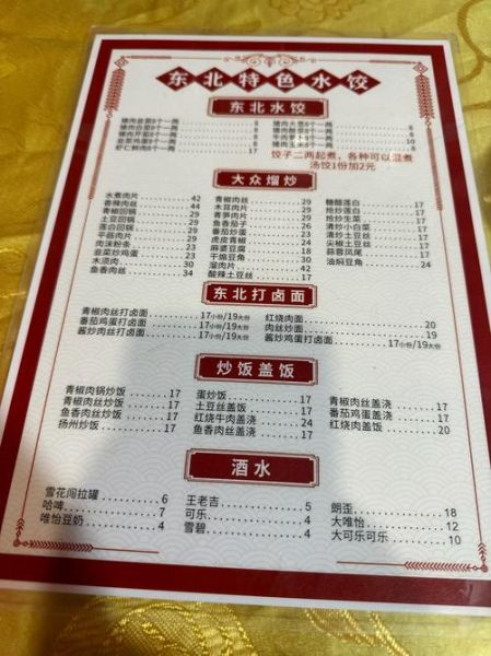 开饺子馆一年能赚多少钱_饺子馆利润怎么算-第3张图片-山城妙识 开饺子馆一年能赚多少钱_饺子馆利润怎么算-第3张图片-山城妙识