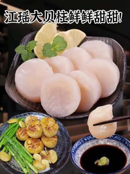 冰冻鲜贝柱怎么去腥_冷冻扇贝柱腥味重怎么办-第3张图片-山城妙识 冰冻鲜贝柱怎么去腥_冷冻扇贝柱腥味重怎么办-第3张图片-山城妙识