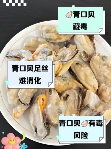青口贝哪些部位不能吃_青口贝内脏怎么去除-第1张图片-山城妙识 青口贝哪些部位不能吃_青口贝内脏怎么去除-第1张图片-山城妙识
