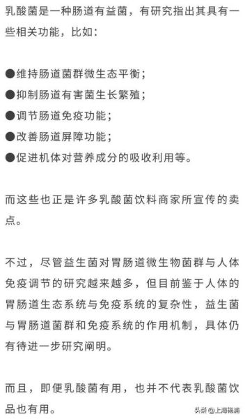 乳酸菌饮料的危害_长期喝有什么副作用-第1张图片-山城妙识 乳酸菌饮料的危害_长期喝有什么副作用-第1张图片-山城妙识