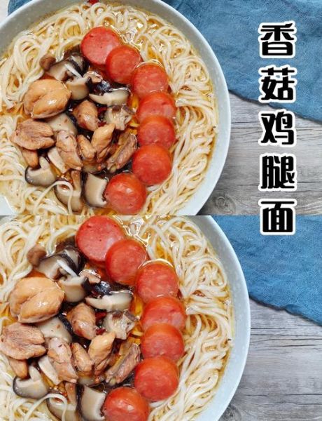 香菇鸡肉面怎么做好吃_香菇鸡肉面热量高吗-第2张图片-山城妙识 香菇鸡肉面怎么做好吃_香菇鸡肉面热量高吗-第2张图片-山城妙识