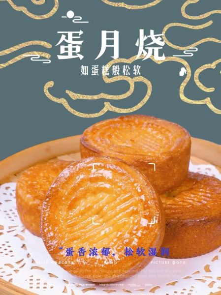 晋式月饼为什么叫郭杜林_晋式月饼的做法配方-第1张图片-山城妙识 晋式月饼为什么叫郭杜林_晋式月饼的做法配方-第1张图片-山城妙识