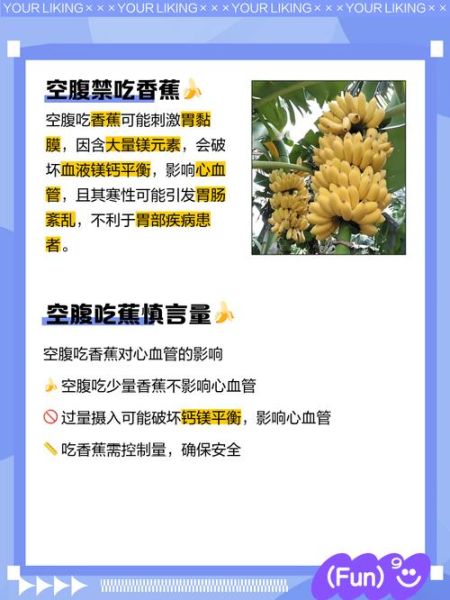 空腹吃香蕉可以吗_早上空腹吃香蕉好吗-第1张图片-山城妙识 空腹吃香蕉可以吗_早上空腹吃香蕉好吗-第1张图片-山城妙识