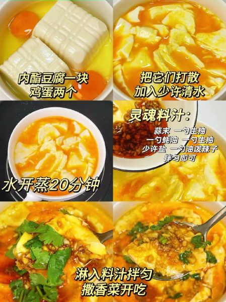 豆腐减肥餐怎么做_豆腐减肥餐做法大全-第2张图片-山城妙识 豆腐减肥餐怎么做_豆腐减肥餐做法大全-第2张图片-山城妙识