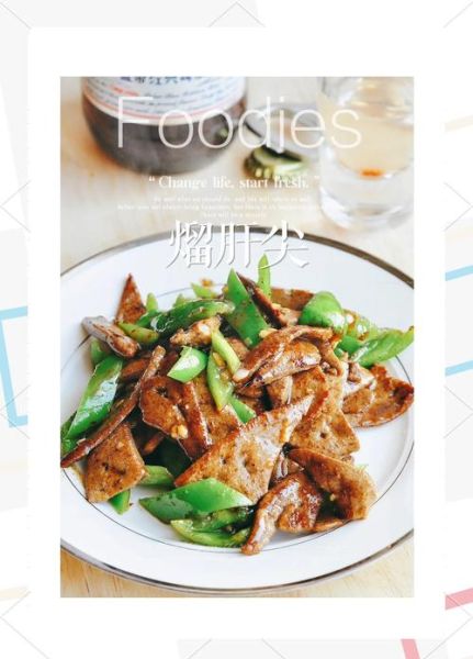 熘肝尖怎么做才嫩_熘肝尖去腥小窍门-第1张图片-山城妙识 熘肝尖怎么做才嫩_熘肝尖去腥小窍门-第1张图片-山城妙识