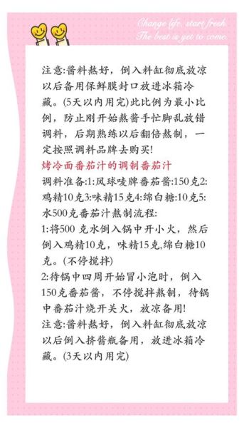 东北冷面怎么做_正宗调料配方-第1张图片-山城妙识 东北冷面怎么做_正宗调料配方-第1张图片-山城妙识