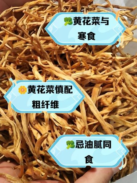 金针菜什么人不能吃_金针菜禁忌有哪些-第1张图片-山城妙识 金针菜什么人不能吃_金针菜禁忌有哪些-第1张图片-山城妙识