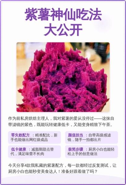 三餐都吃紫薯能减肥吗_紫薯减肥正确吃法-第1张图片-山城妙识