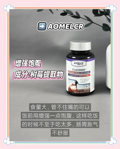 2021年最安全的减肥药有哪些_哪个减肥产品效果最好-第3张图片-山城妙识