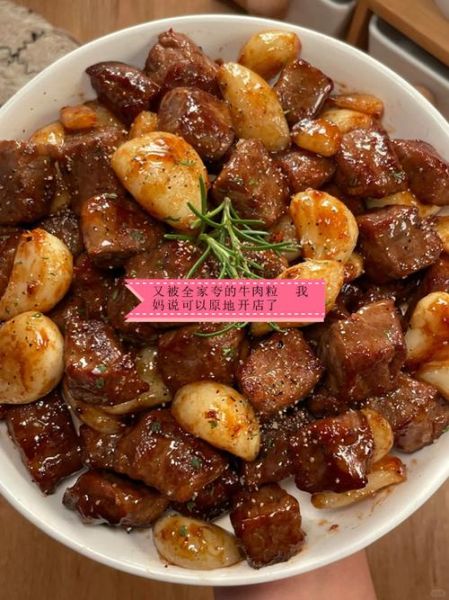 牛肉粒怎么做好吃_家常牛肉粒做法-第2张图片-山城妙识 牛肉粒怎么做好吃_家常牛肉粒做法-第2张图片-山城妙识
