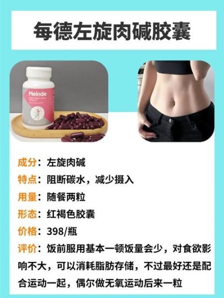 2021年最安全的减肥药有哪些_哪个减肥产品效果最好-第2张图片-山城妙识