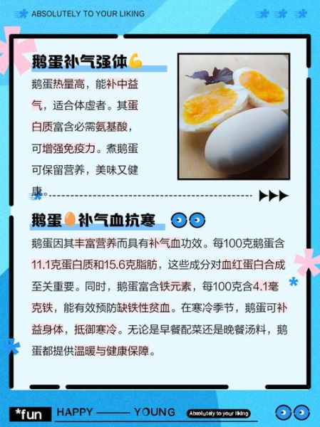 鹅蛋怎么吃营养价值高_水煮还是蒸蛋-第1张图片-山城妙识 鹅蛋怎么吃营养价值高_水煮还是蒸蛋-第1张图片-山城妙识