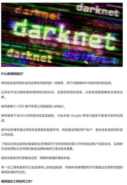 如何进入暗网_暗网安全吗-第1张图片-山城妙识 如何进入暗网_暗网安全吗-第1张图片-山城妙识