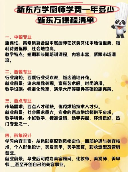 厨师学校哪家好_学厨师学费多少钱-第1张图片-山城妙识 厨师学校哪家好_学厨师学费多少钱-第1张图片-山城妙识
