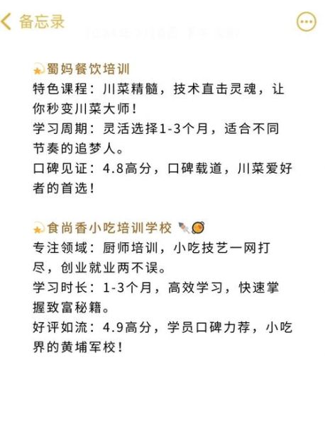 厨师学校哪家好_学厨师学费多少钱-第2张图片-山城妙识 厨师学校哪家好_学厨师学费多少钱-第2张图片-山城妙识