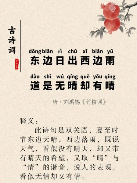 夏至的唯美诗句有哪些_夏至诗词意境如何赏析-第3张图片-山城妙识 夏至的唯美诗句有哪些_夏至诗词意境如何赏析-第3张图片-山城妙识