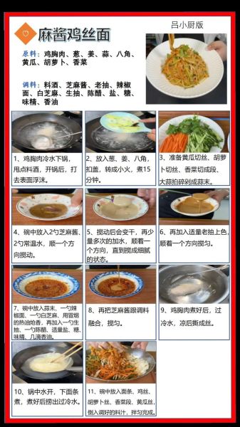 面条酱料怎么做_家常面条酱料配方大全-第1张图片-山城妙识 面条酱料怎么做_家常面条酱料配方大全-第1张图片-山城妙识