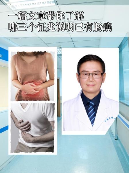 肠癌的早期症状有哪些_肠癌早期会疼吗-第2张图片-山城妙识 肠癌的早期症状有哪些_肠癌早期会疼吗-第2张图片-山城妙识