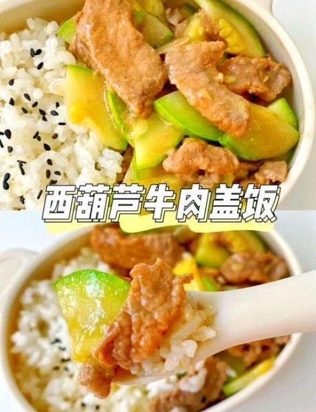 西葫芦炒肉辅食怎么做_宝宝能吃吗-第1张图片-山城妙识 西葫芦炒肉辅食怎么做_宝宝能吃吗-第1张图片-山城妙识