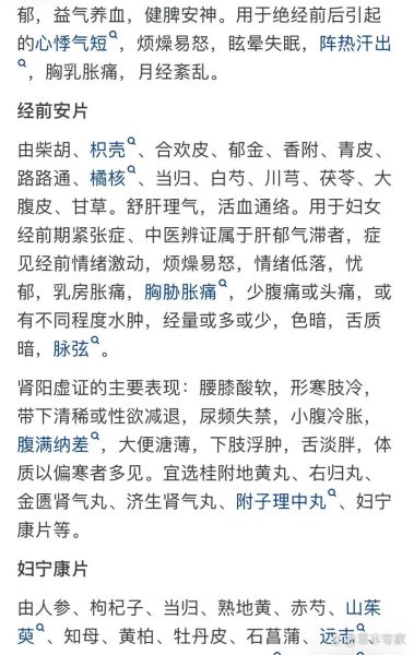 更年期浑身难受怎么办_更年期浑身疼吃什么药-第3张图片-山城妙识 更年期浑身难受怎么办_更年期浑身疼吃什么药-第3张图片-山城妙识