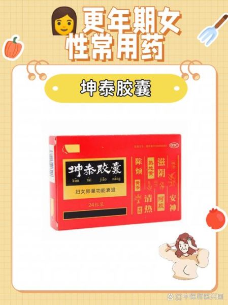 更年期浑身难受怎么办_更年期浑身疼吃什么药-第2张图片-山城妙识 更年期浑身难受怎么办_更年期浑身疼吃什么药-第2张图片-山城妙识