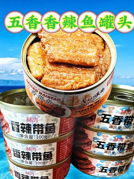 罐头鱼对身体有害吗_罐头鱼吃多了有什么危害-第2张图片-山城妙识 罐头鱼对身体有害吗_罐头鱼吃多了有什么危害-第2张图片-山城妙识