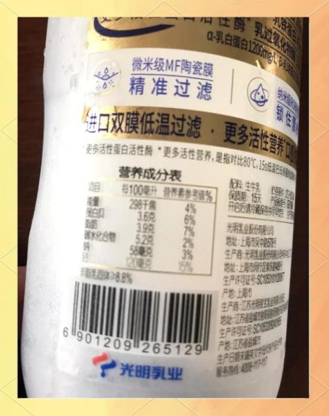 光明鲜牛奶可以加热吗_加热到几度营养不流失-第2张图片-山城妙识 光明鲜牛奶可以加热吗_加热到几度营养不流失-第2张图片-山城妙识