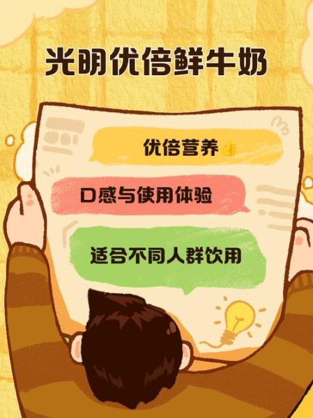 光明鲜牛奶可以加热吗_加热到几度营养不流失-第3张图片-山城妙识 光明鲜牛奶可以加热吗_加热到几度营养不流失-第3张图片-山城妙识