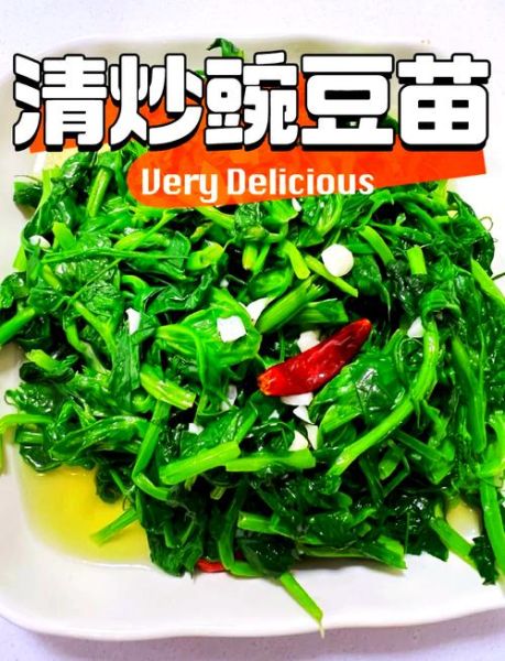 豆苗怎么炒好吃_豆苗的做法大全家常-第2张图片-山城妙识