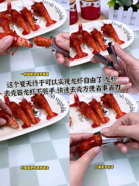 龙虾怎么吃才正确_龙虾怎么剥壳最快-第1张图片-山城妙识 龙虾怎么吃才正确_龙虾怎么剥壳最快-第1张图片-山城妙识