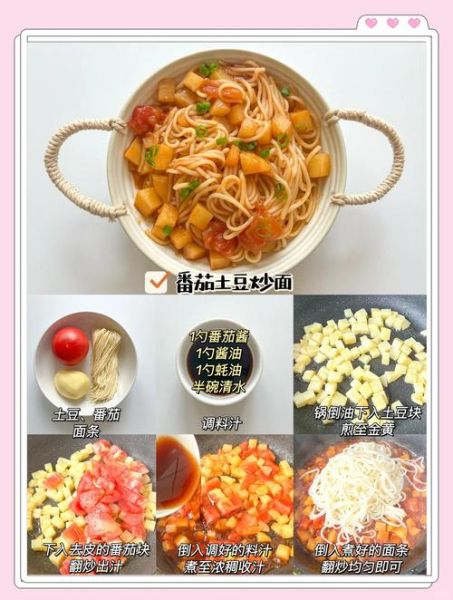 面条怎么做好吃_家常炒面做法大全-第1张图片-山城妙识 面条怎么做好吃_家常炒面做法大全-第1张图片-山城妙识