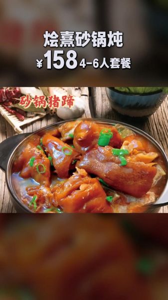 砂锅猪蹄怎么做_砂锅猪蹄的做法大全-第2张图片-山城妙识