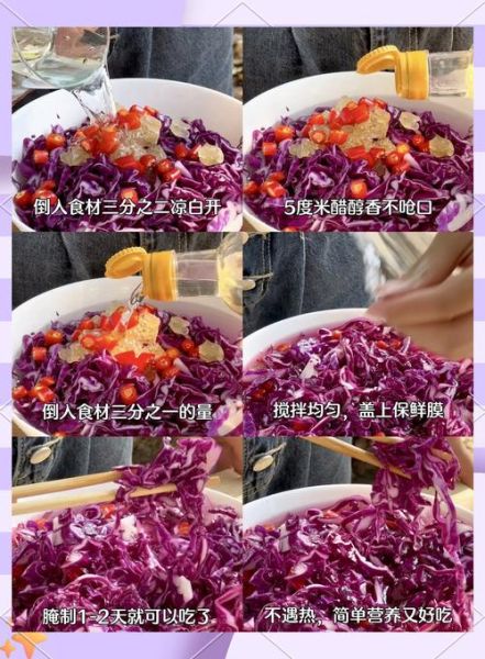 紫包菜怎么凉拌好吃_紫包菜凉拌要不要焯水-第1张图片-山城妙识