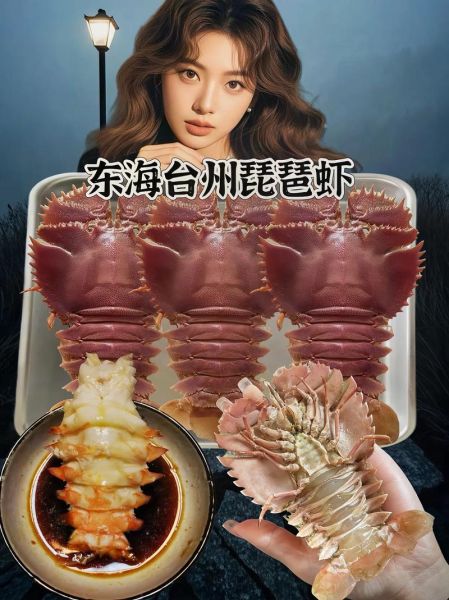 琵琶虾和皮皮虾的区别_哪个更好吃-第1张图片-山城妙识 琵琶虾和皮皮虾的区别_哪个更好吃-第1张图片-山城妙识